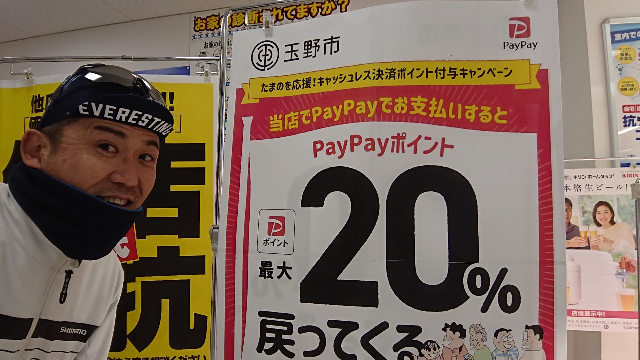 PayPayライド! 今更ですがPayPayって凄いことを知った52才の秋! | 輪々（中年オヤジ）がロードバイク始めたぞ！！